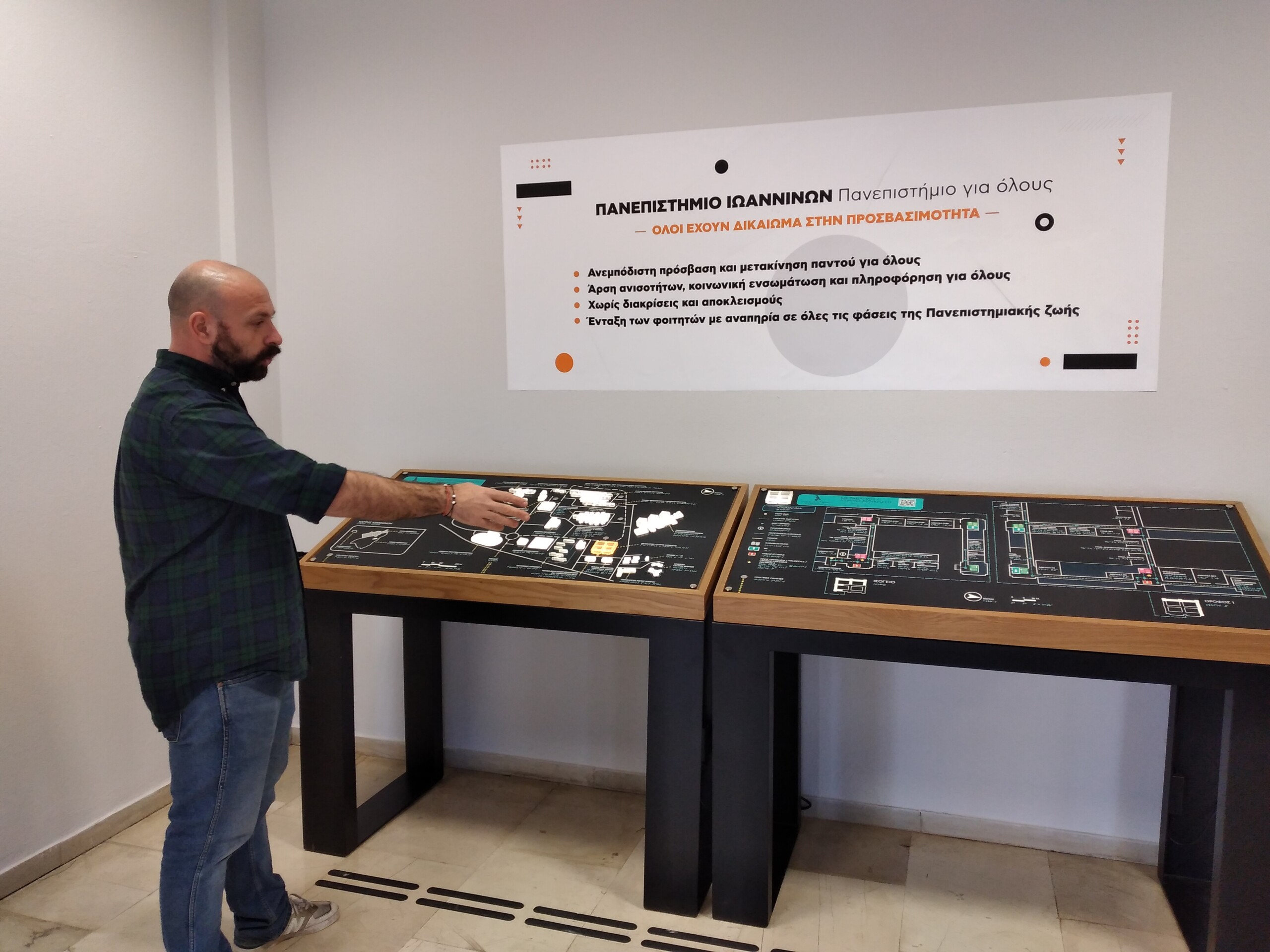 Αυξημένη η προσβασιμότητα στο Πανεπιστήμιο - EPIRUS Online